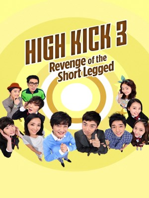 High Kick! Season 3 (Gia Đình Là Số 1 (Mùa 3)) 2011 - Tập 27 Full HD ...